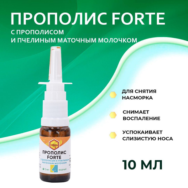 ALTYN SOLOK / Прополис Forte водный, спрей назальный, капли в нос, с ...