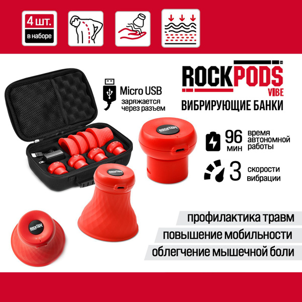 Вибрирующие банки RockPods Vibe - купить с доставкой по выгодным ценам ...