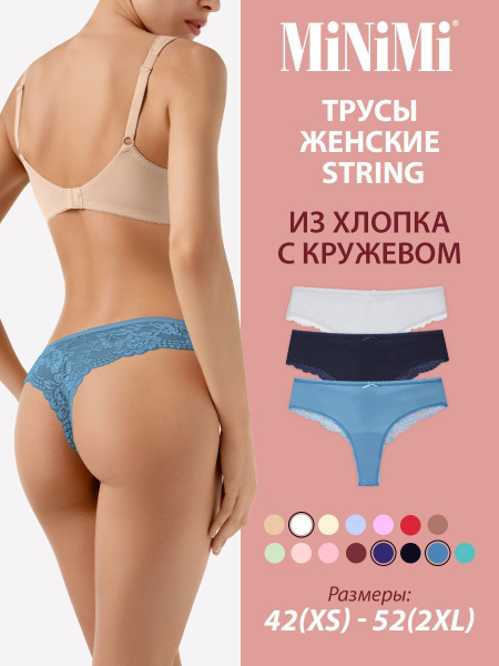 Комплект трусов стринги Minimi, 3 шт - купить с доставкой по выгодным ценам в интернет-магазине ...