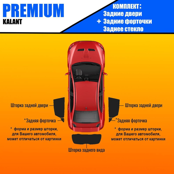 Шторка солнцезащитная KALANT Nissan Qashqai (60х - купить по доступным ...