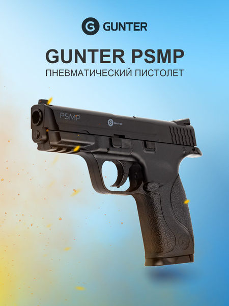 Пневматический пистолет Gunter PSMP - купить по выгодной цене в ...