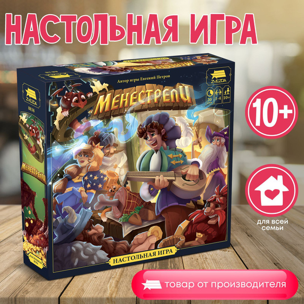 Развлекательные детские настольные игры для детей Звезда/Zvezda ...
