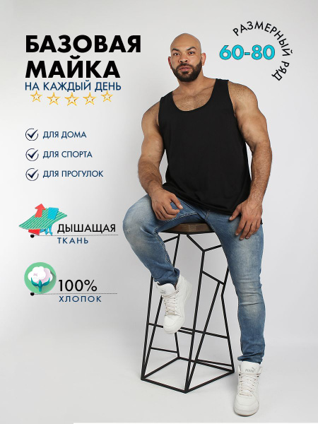 Майка Maksi Moda, 64 - купить по выгодной цене в интернет-магазине OZON ...