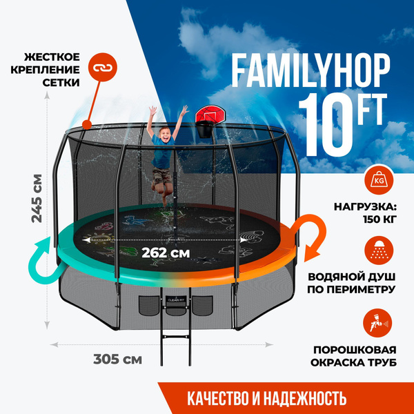Батут каркасный Clear Fit ElastiqueHop - купить по выгодной цене в ...