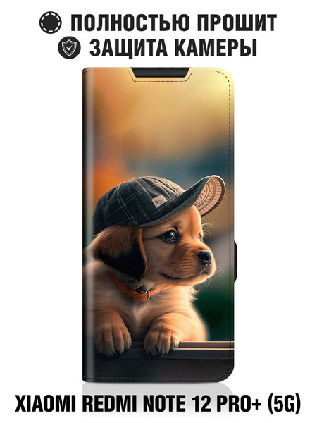 Чехол-книжка с принтом для Xiaomi Redmi Note 12 Pro+ (5G)/Сяоми Редми ...