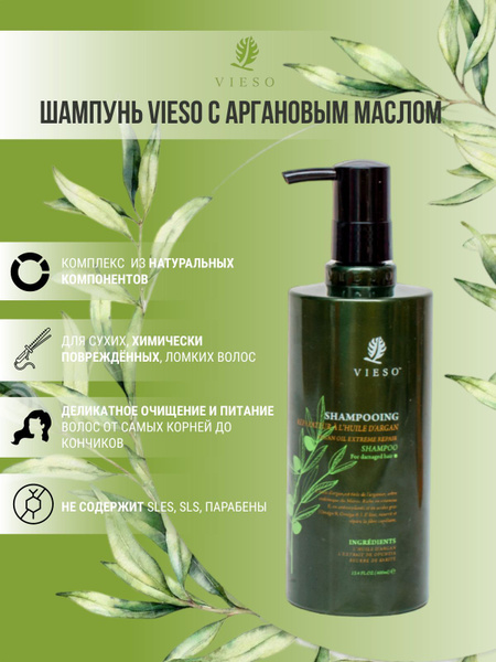 VIESO Шампунь для волос, 400 мл купить на OZON по низкой цене (1703614266)