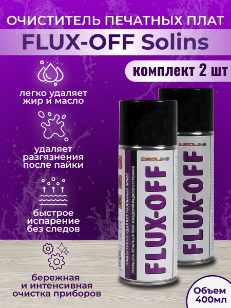 Комплект очистителя печатных плат FLUX-OFF Solins объем 400мл (2 штуки ...