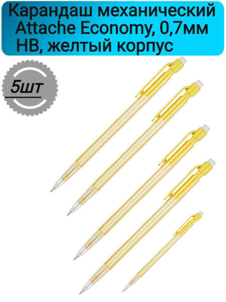 Attache Economy Карандаш, твердость: HB (Твердо-мягкий) - купить с ...