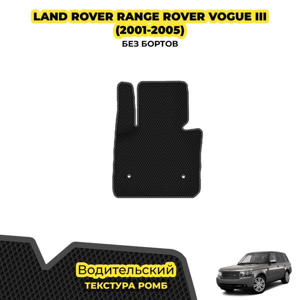 Коврики в салон автомобиля Eva Kovrik Monino EKM39701, цвет черный, серый - купить по выгодной ...