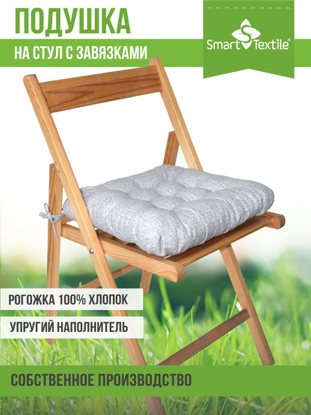 Подушка на стул Smart Textile подушки на стул 40x40 см - купить по ...
