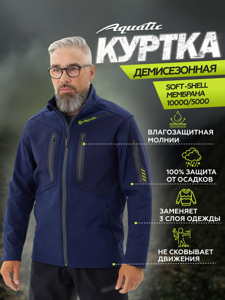 Куртка Aquatic - купить с доставкой по выгодным ценам в интернет ...