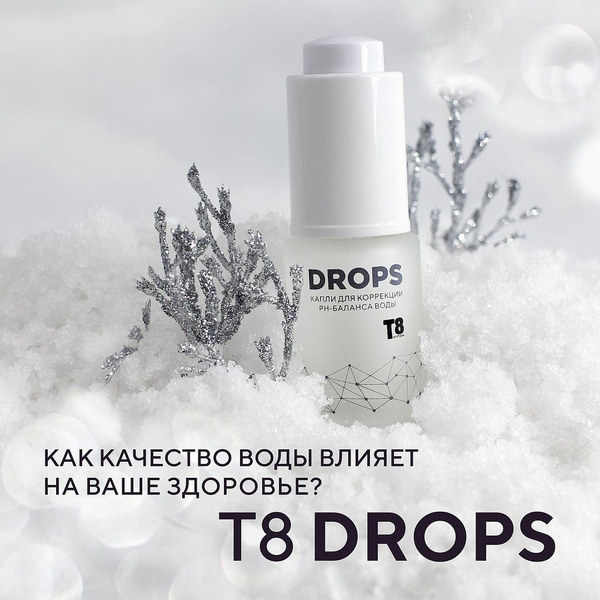 T8 Drops Дропс Tayga8 Vilavi Капли для коррекции pH-баланса воды 15мл купить на OZON по низкой ...