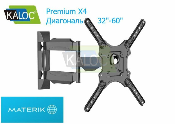Кронштейн для ТВ диагональ 32"-60" Kaloc X4 Premium , настенный ...