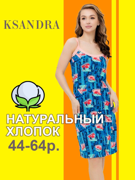 Сарафан для дома/сарафан для прогулок/домашний/сарафан женский/сарафан ...