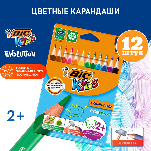 Карандаши цветные для рисования пластиковые мягкие, BIC Kids Evolution ...