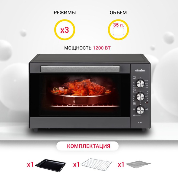 Мини-печь Simfer M3522, черный, 34 л купить c доставкой на OZON по низкой цене (1266655096)