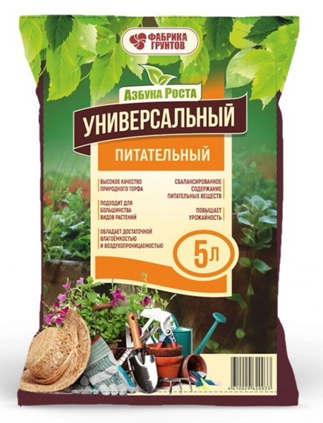 Почвогрунт 5л Универсальный - купить по низкой цене в интернет-магазине ...