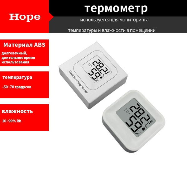Термогигрометр термометр уличный/термометр комнатный/гигрометр ...