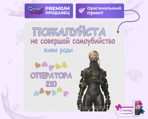 Коврик для мыши живи Ради Оператора 210 NieR Automata Ver1.1a Ниер ...