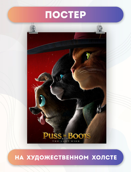 Постер PosterNak Арт купить по выгодной цене в интернет-магазине OZON ...