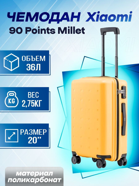 Чемодан 90 Points, Пластик, 50 см, 36 л - купить с доставкой по ...