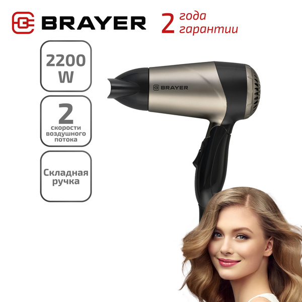 BRAYER Фен для волос Фен для волос профессиональный 1600 Вт, скоростей 2 купить на OZON по ...