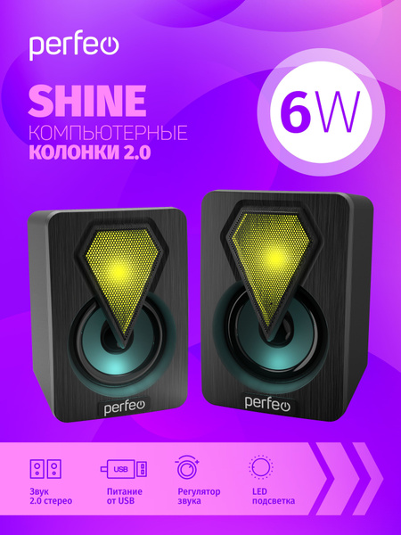 Колонки Perfeo "SHINE", 2.0, мощность 2х3 Вт, USB, чёрн, Game Design, LED подсветка 7 цв ...
