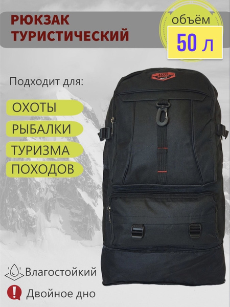 Рюкзак туристический Milanimania Леса грибов / Похода черный, 55 л ...