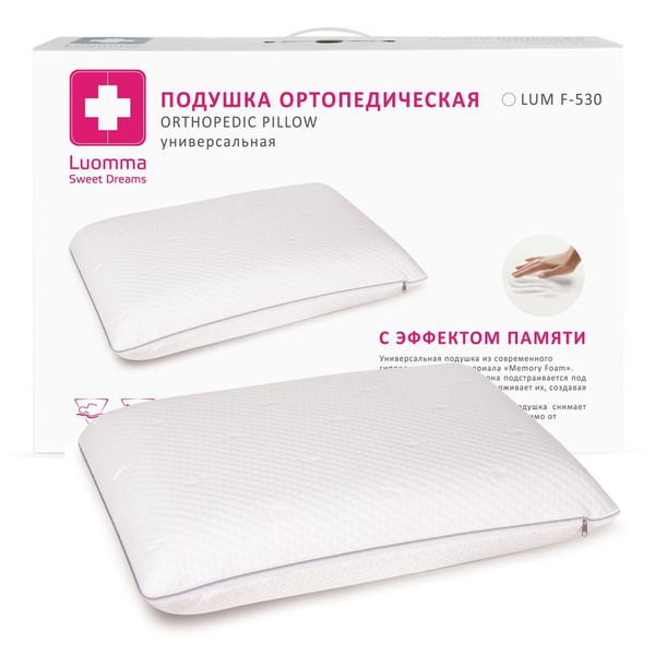 Ортопедическая подушка 40x60 см, Luomma LUOMMA__LUMF_530 - купить по ...
