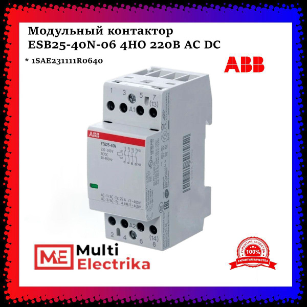 Модульный контактор ESB25-40N-06 4НО 220B AC DC ABB 1SAE231111R0640 ...