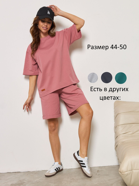 Комплект одежды Rentex Style - купить с доставкой по выгодным ценам в ...