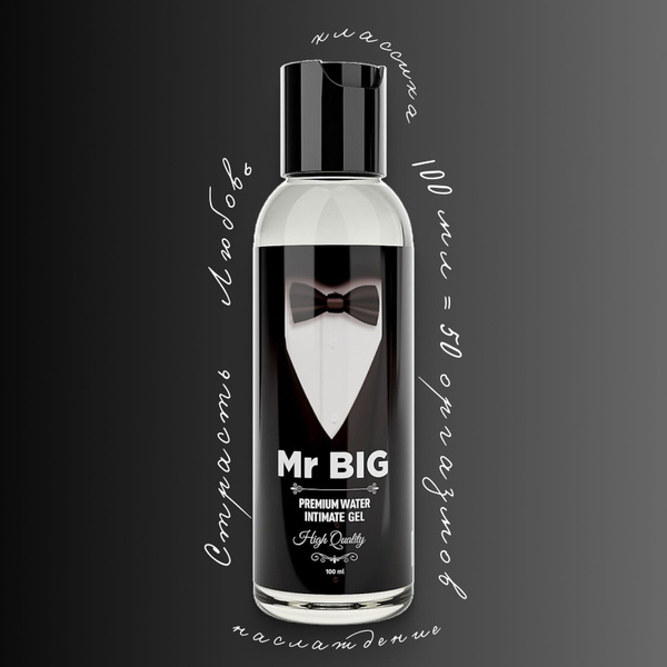 Smaska, Натуральный лубрикант Mr BIG интимный гель смазка на водной ...