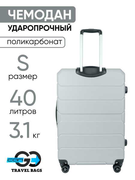 Чемодан Cango, Пластик, 48 см - купить с доставкой по выгодным ценам в интернет-магазине OZON ...