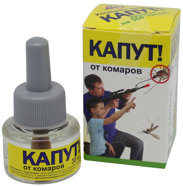 Капут жидкость для фумигатора, 30 мл. - купить с доставкой по выгодным ...