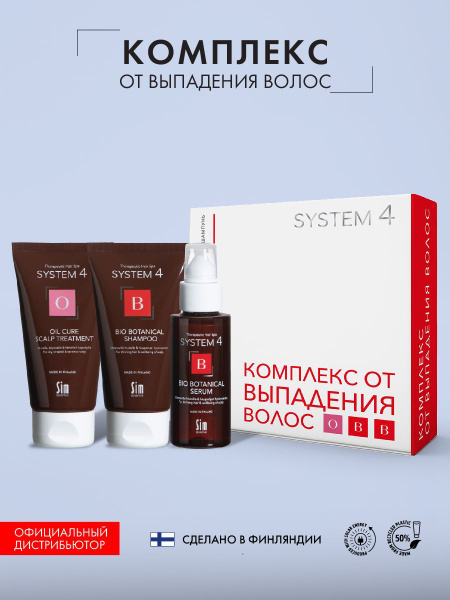 Sim Sensitive System 4 Лечебный комплекс против выпадения волос Система ...