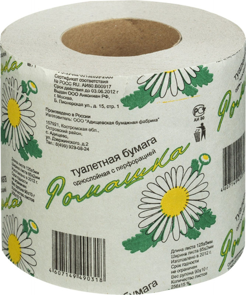 Бумага туалетная Островская 1-слойная, Ромашка, втулка, серая 22 м, 48 ...