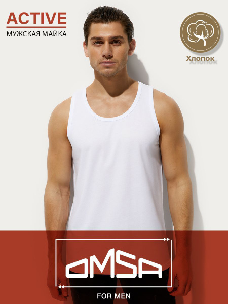 Майка Omsa, 56 - купить по выгодной цене в интернет-магазине OZON (815386922)