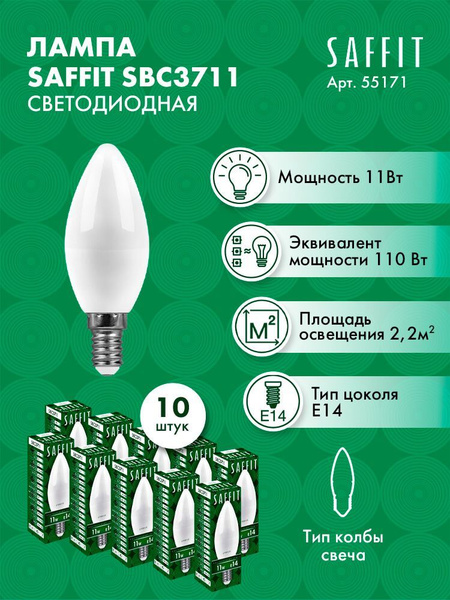 Светодиодная Лампочка Saffit E14 Свеча 905 Лм 6400 К - купить в ...