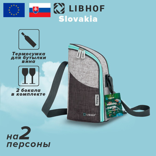 Термосумка Libhof, серый - купить по выгодной цене в интернет-магазине OZON (942912737)