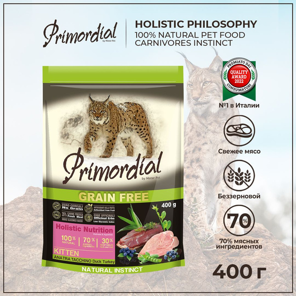 Сухой корм для котят Primordial Primordial Grain Free, беззерновой ...