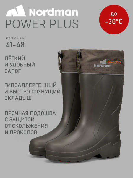 Сапоги для рыбалки Nordman, EVA, Демисезон - купить по низкой цене в интернет-магазине OZON ...