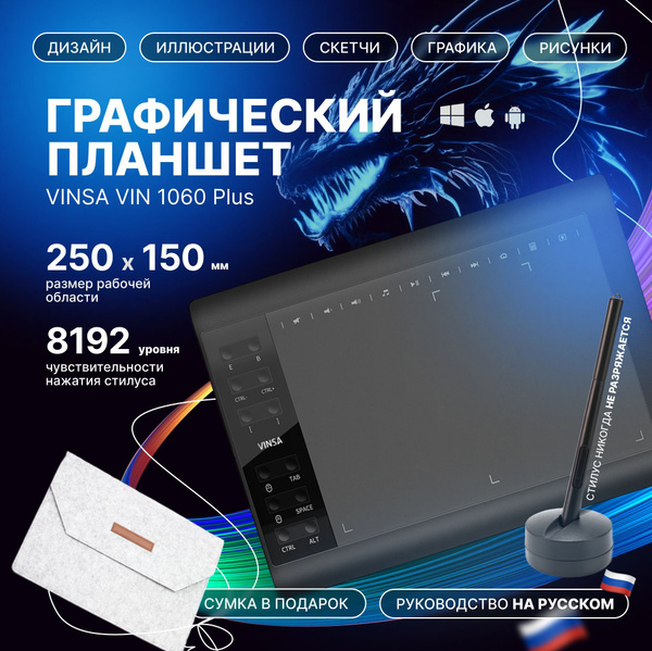 Графический планшет Qiimos, A4, Android, Mac OS, 8192 уровня, черный ...