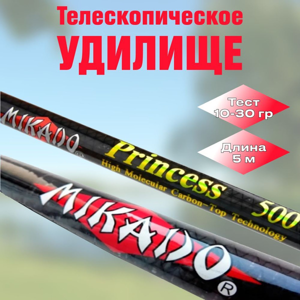 Удилище FISHING REPUBLIC удочка с кольцами микадо красная_черный, от 10 ...