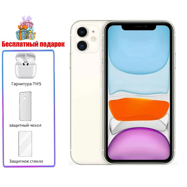 Смартфон Apple iPhone 11_SIM (без eSIM) - купить по выгодной цене в ...