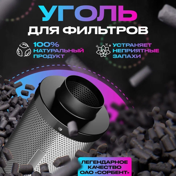 AP-A Уголь активированный, 25кг (50л), гранулированный, для очистки ...