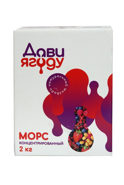 Морс концентрированный Дави Ягоду со вкусом клюквы 2 кг, Концентрат ...