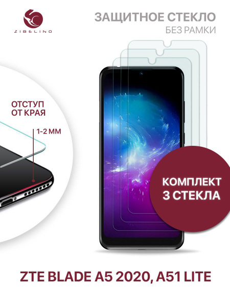 Комплект из 3 шт защитное стекло для ZTE Blade A5 2020, ZTE Blade A51 ...