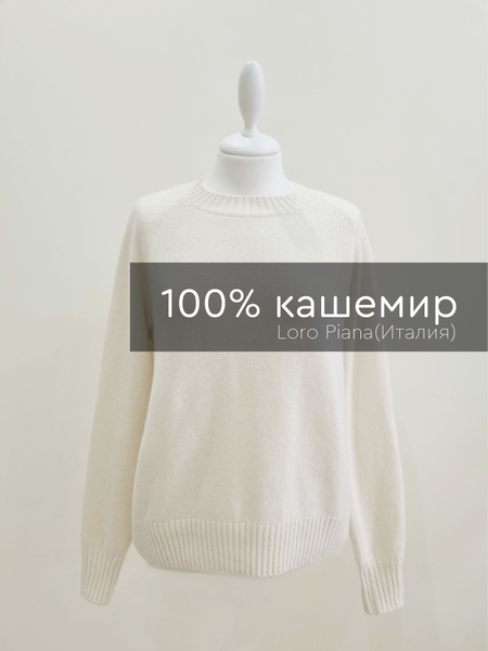 Джемпер Primavera Classic - купить с доставкой по выгодным ценам в ...