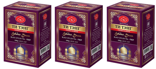 Чай черный ТИ ТЭНГ/Tea Tang "Золотая Мекка" F.B.O.P. 3 пачки по 100 ...