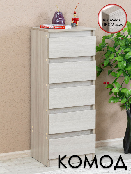 Комод Мебельная фабрика ЛЕНА Комод8_ясень шимо светлый, 40.4x32.5x101 ...